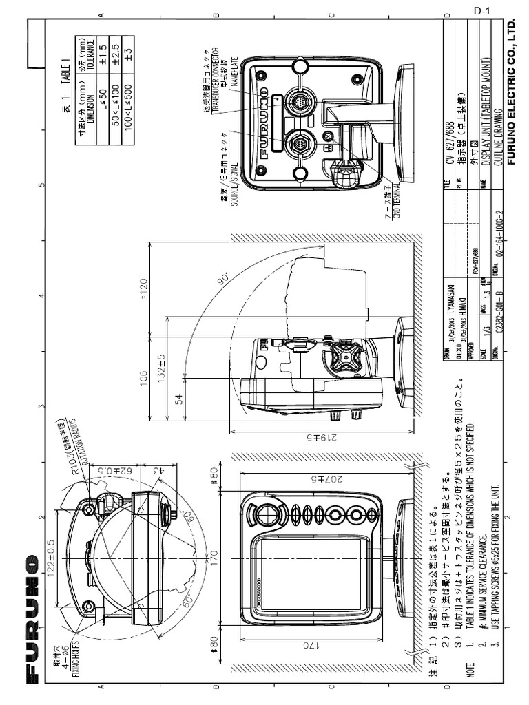 Fcv-688 Om Eng 23850b Removed | PDF