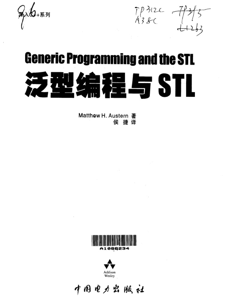 STL中文版 | PDF