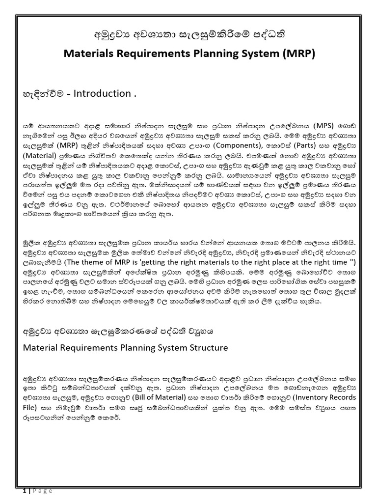 Materials Requirements Planning System (MRP) : - Introduction | PDF ...