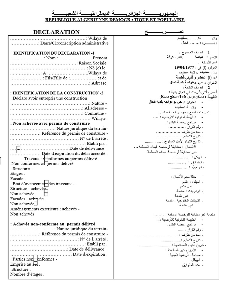 Fiche de Déclaration 15.08 | PDF