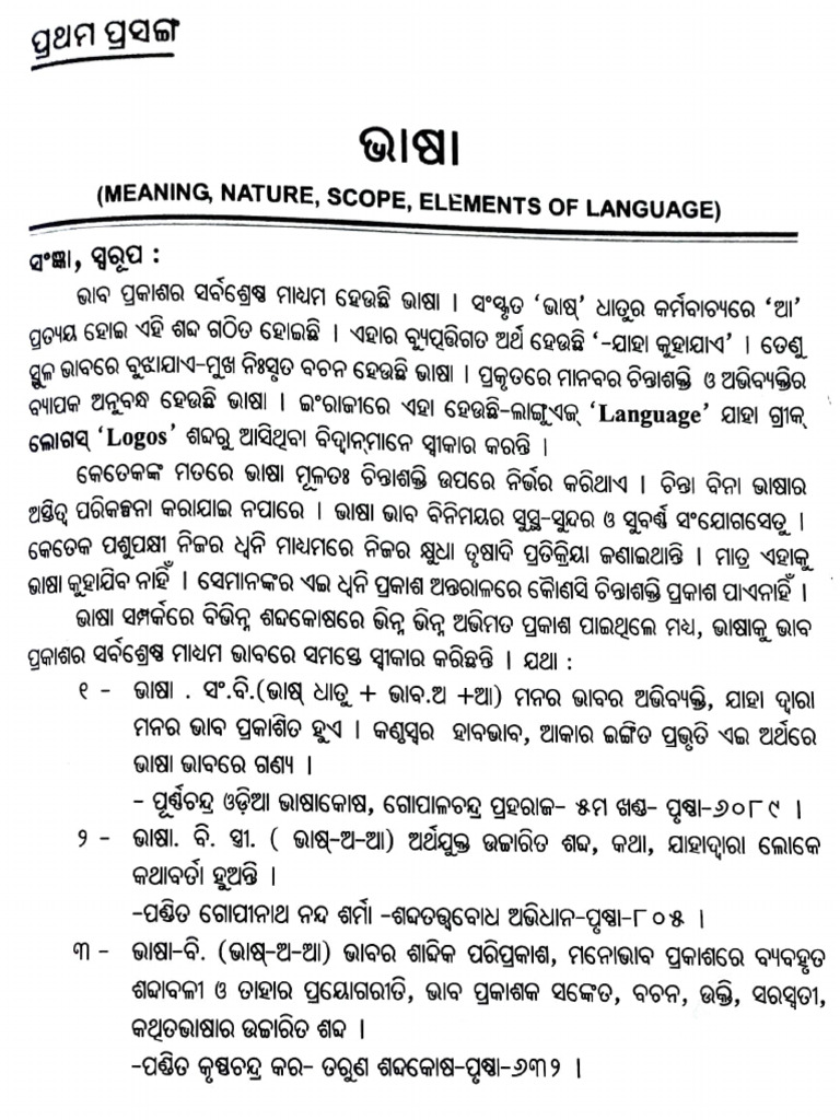 Aecc-2 (Mil) 2nd Sem | PDF