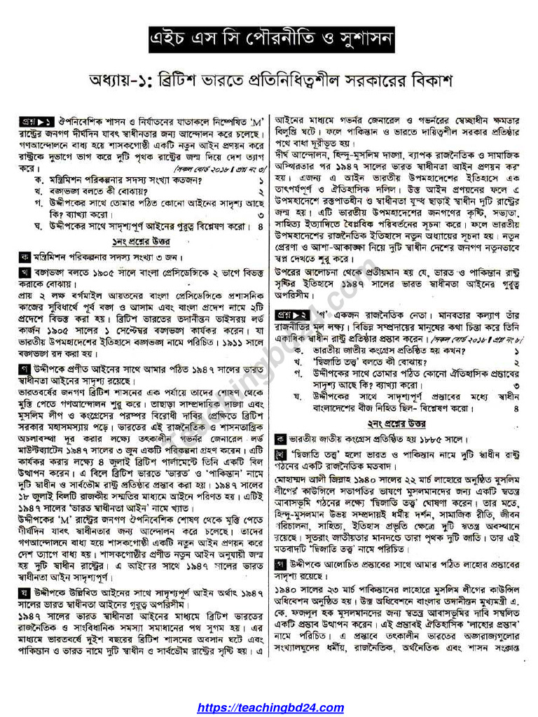 Hsc Civics 2nd Paper 1st Chapter Note | PDF