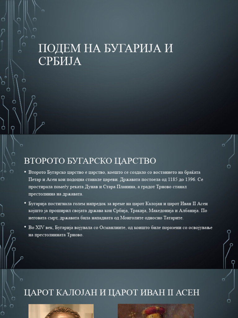 Podem Na Bugarija I Srbija VII Istorija | PDF