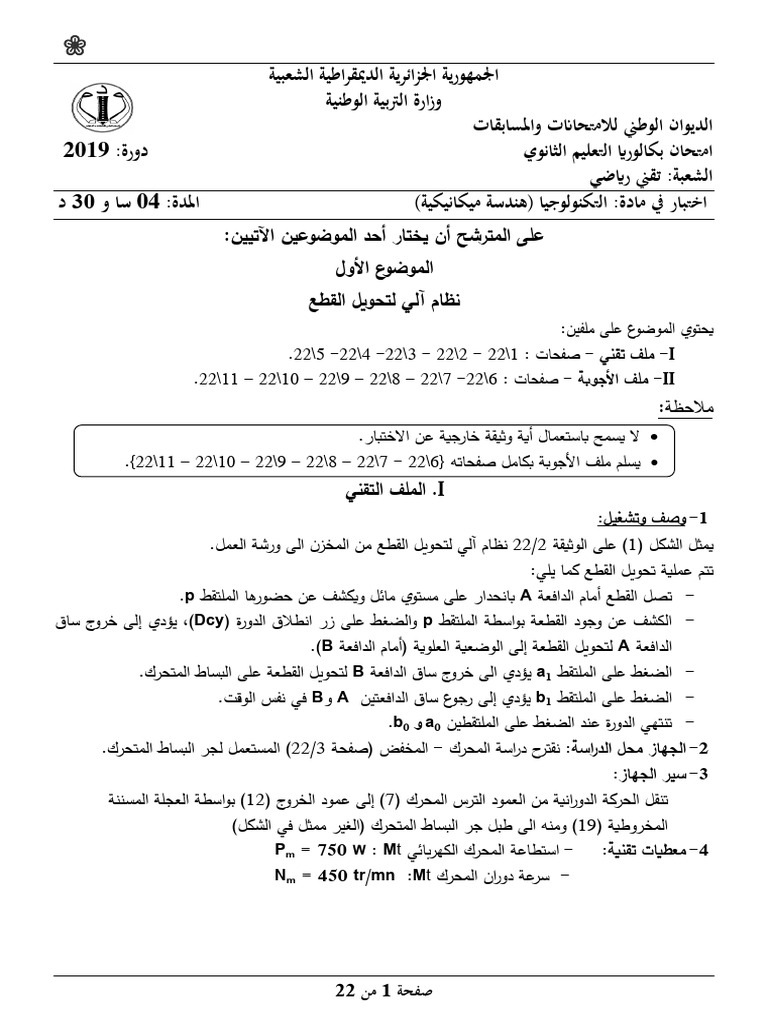 Genie Mecanique Mt Bac2019 | PDF