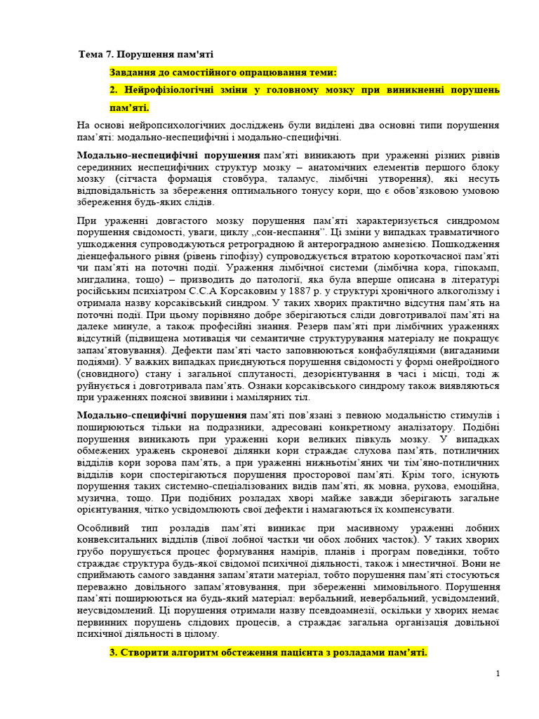 срс№4 | PDF