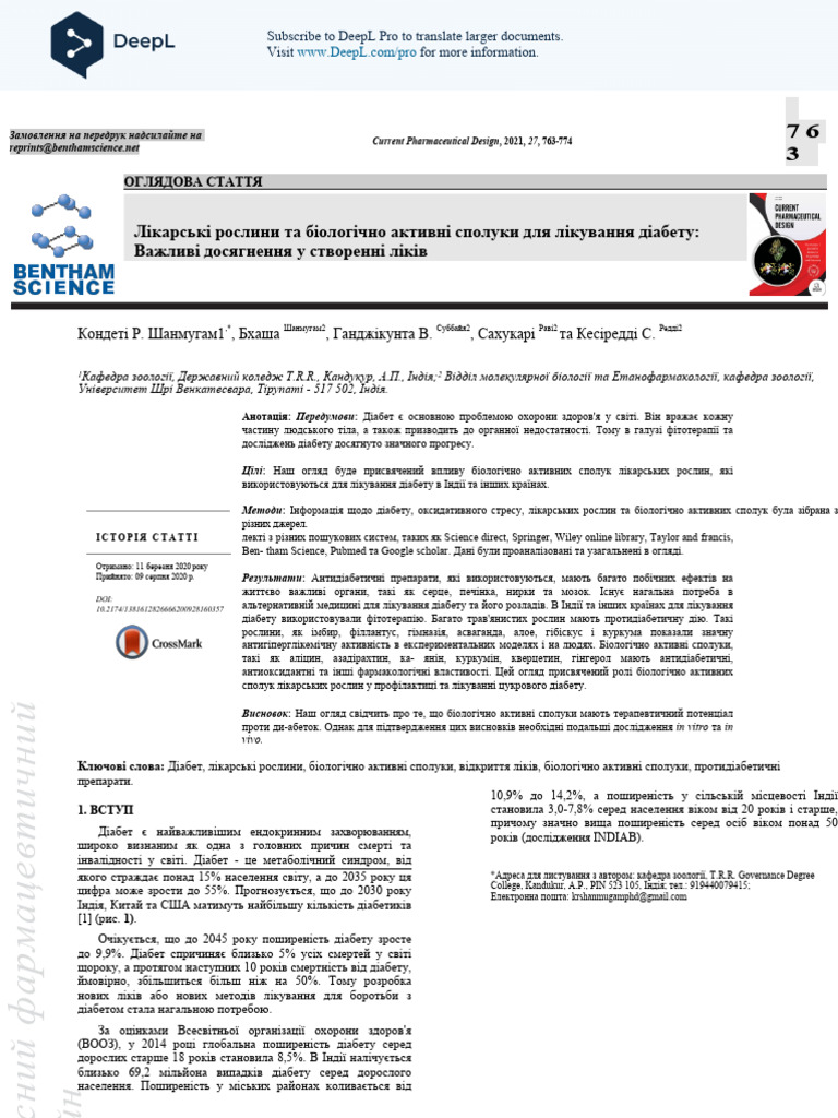 Subscribe To Deepl Pro To Translate Larger Documents. Visit For More Information | PDF