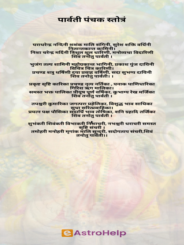 Maa Parvati Panchak Stotra PDF | PDF