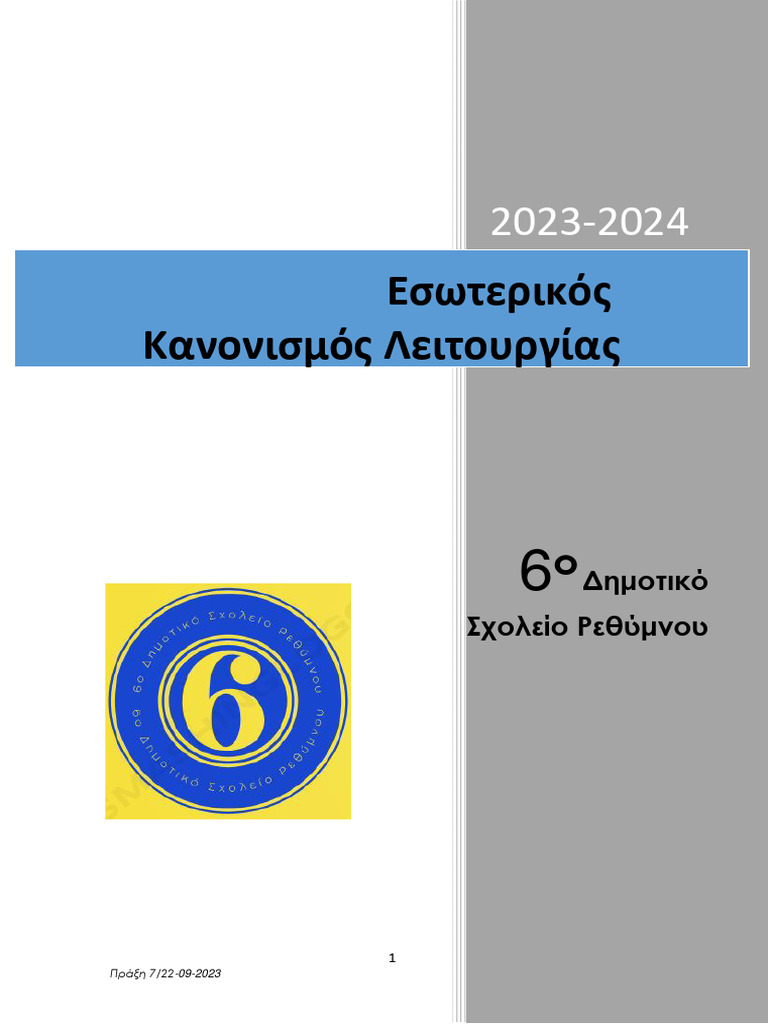 5 F 86 Dbe 612 D 115 D 6 Cec 5 | PDF