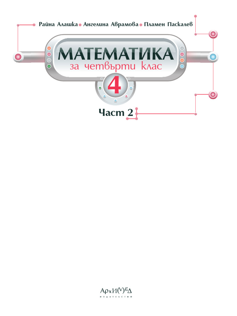 Matematika 4 Klas 2 | PDF