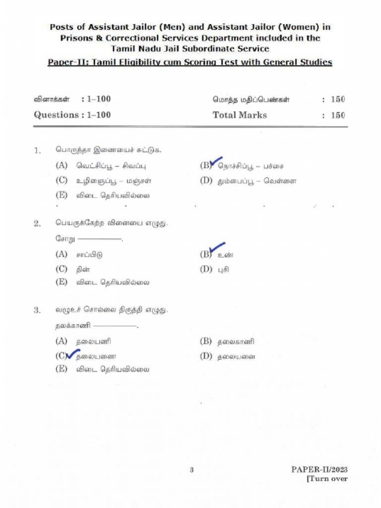 Aj Tet GS Paper 2 09 2023 | PDF