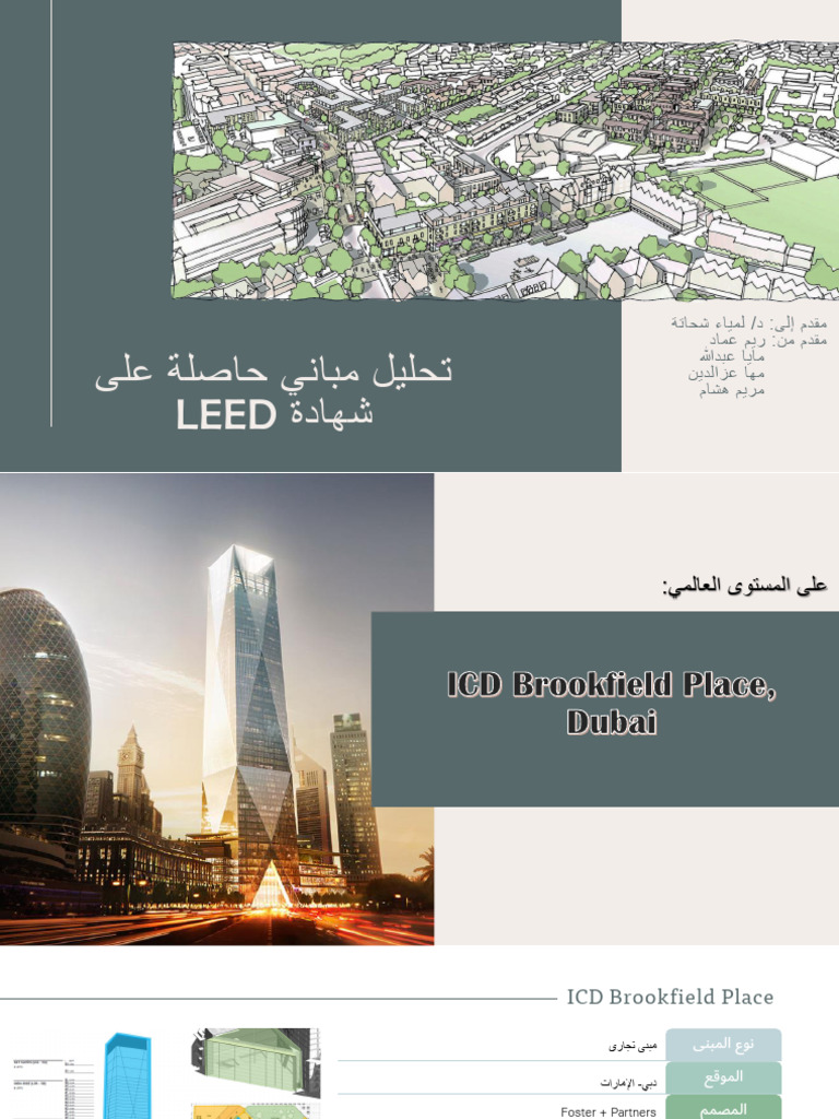 LEED Projects | PDF