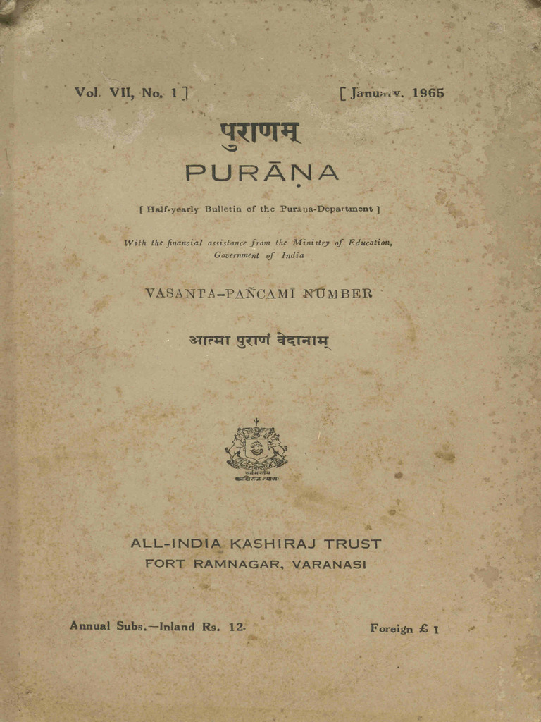 Purana1965Vol 1 | PDF