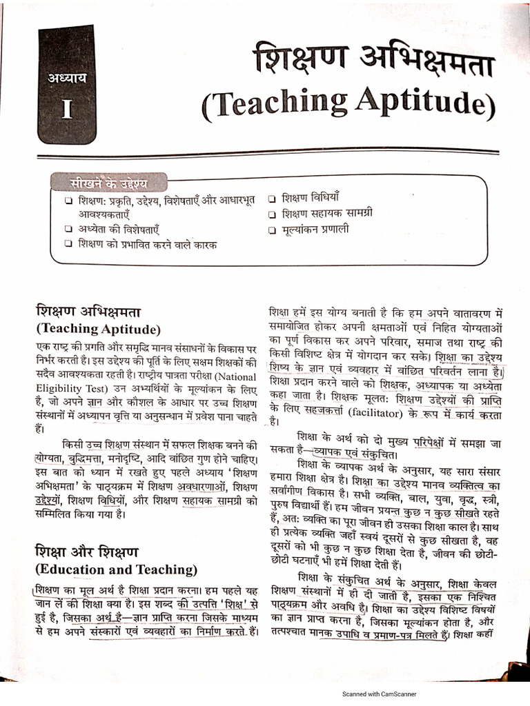 Teaching Aptitude | PDF