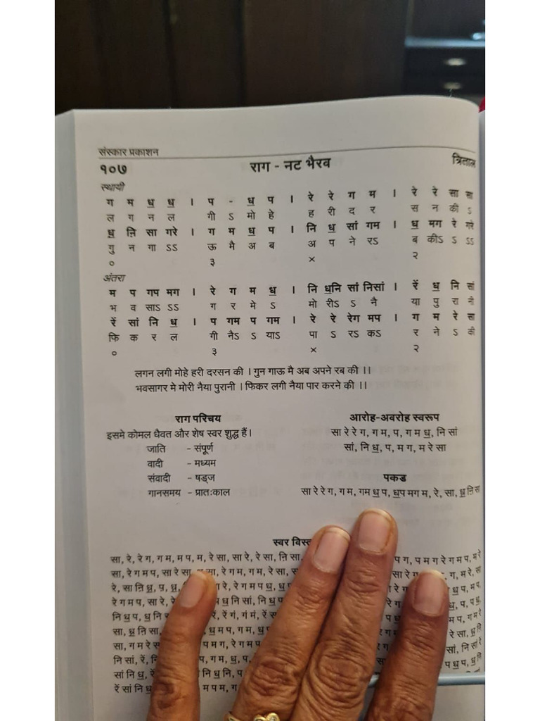 Raag Nat Bhairav Parichay | PDF