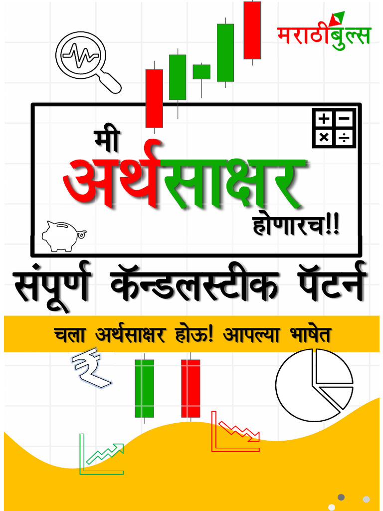 Trading Pattern Pdf