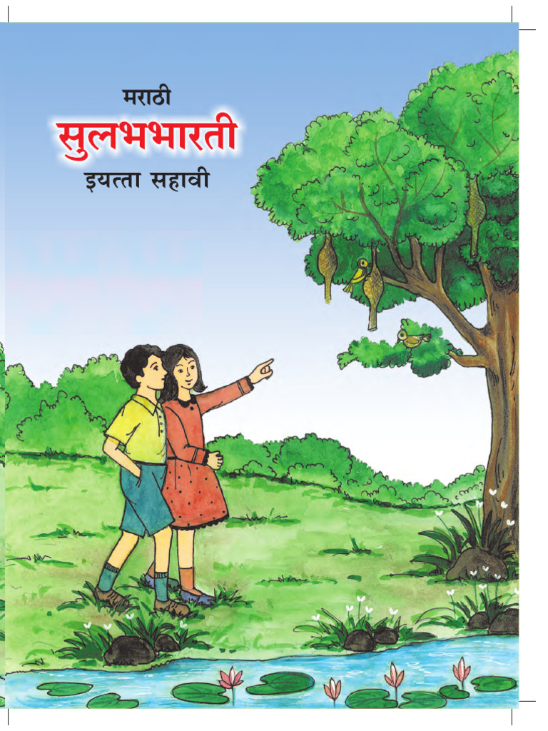 Marathi Sulabhbharati | PDF