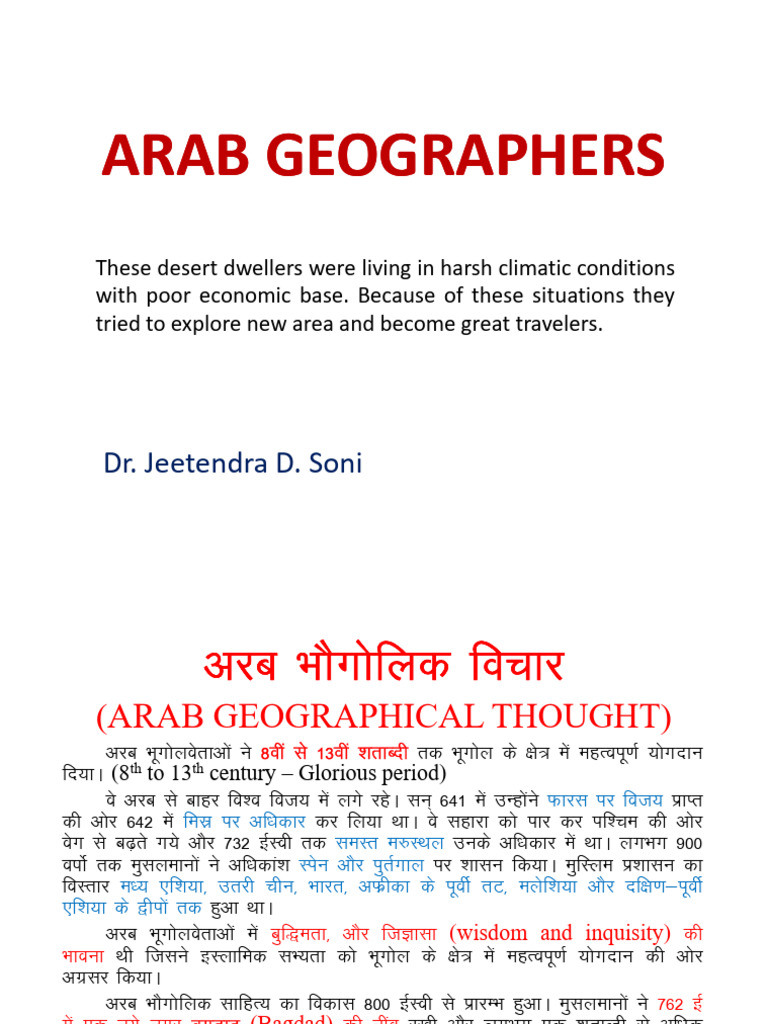 Arab Geographers | PDF
