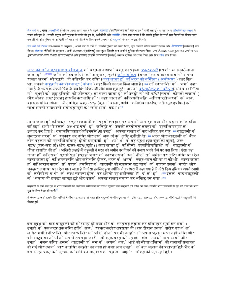 Bharat Bahubali | PDF