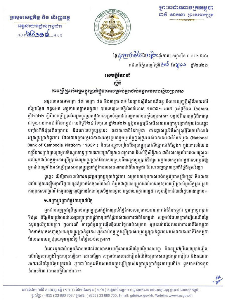 Notification On Exchange Rate 2022 - GDT | PDF