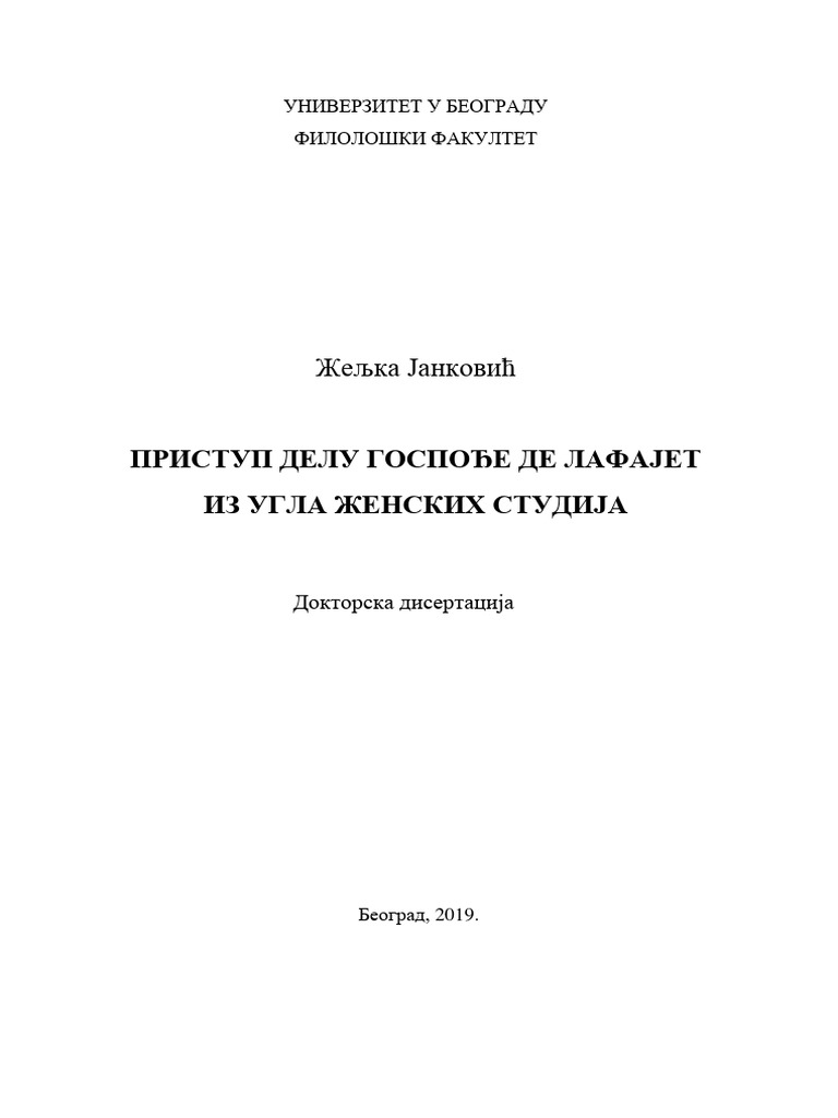 Doktorska Disertacija Objedinjena Jankovic Zeljka | PDF