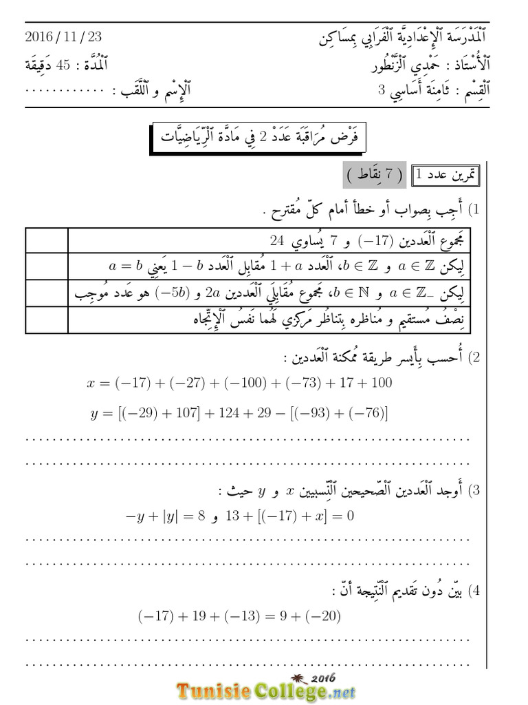 Devoir de Contrôle N°2 Collège Pilote - Math - 8ème (2016-2017) MR ...