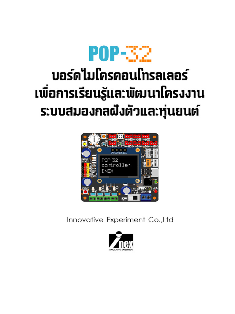 POP32 Sheet221207 Re | PDF