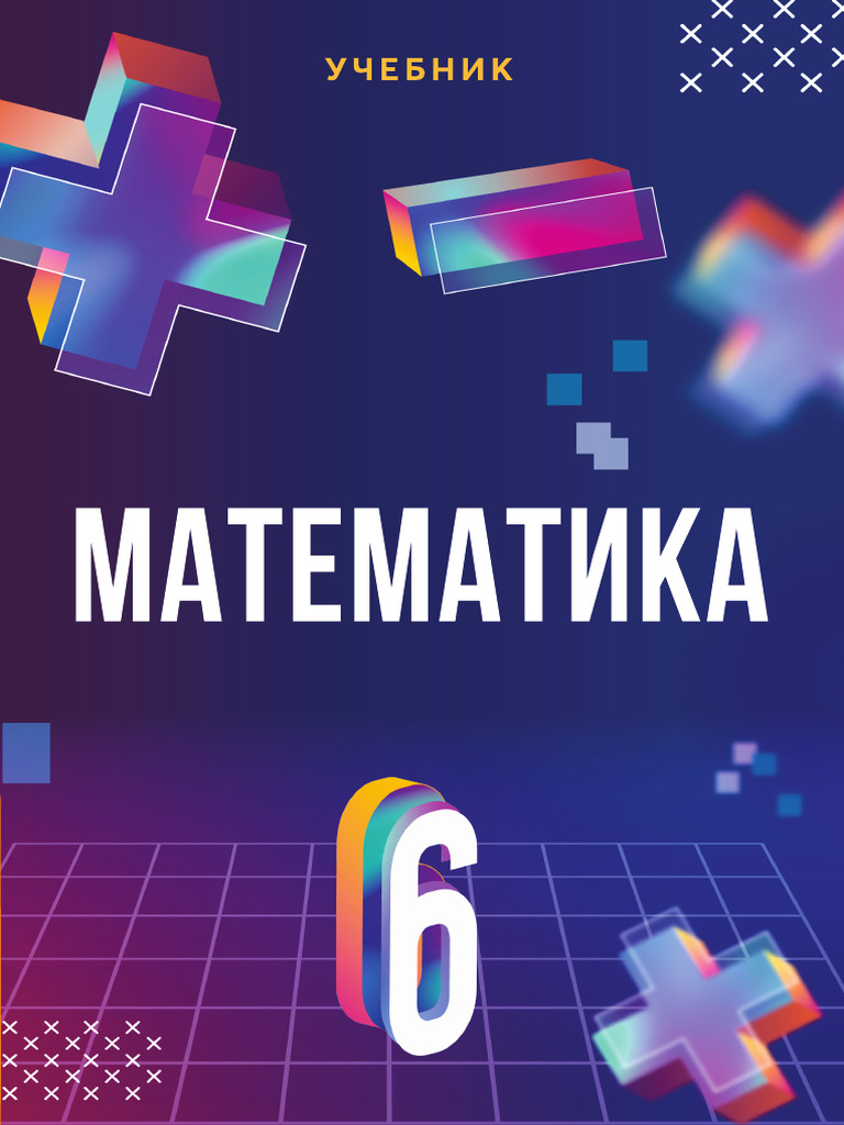 Quot Matematika Quot Riyaziyyat Fanni Uzra 6 Ci Sinif Ucun Darslik ...