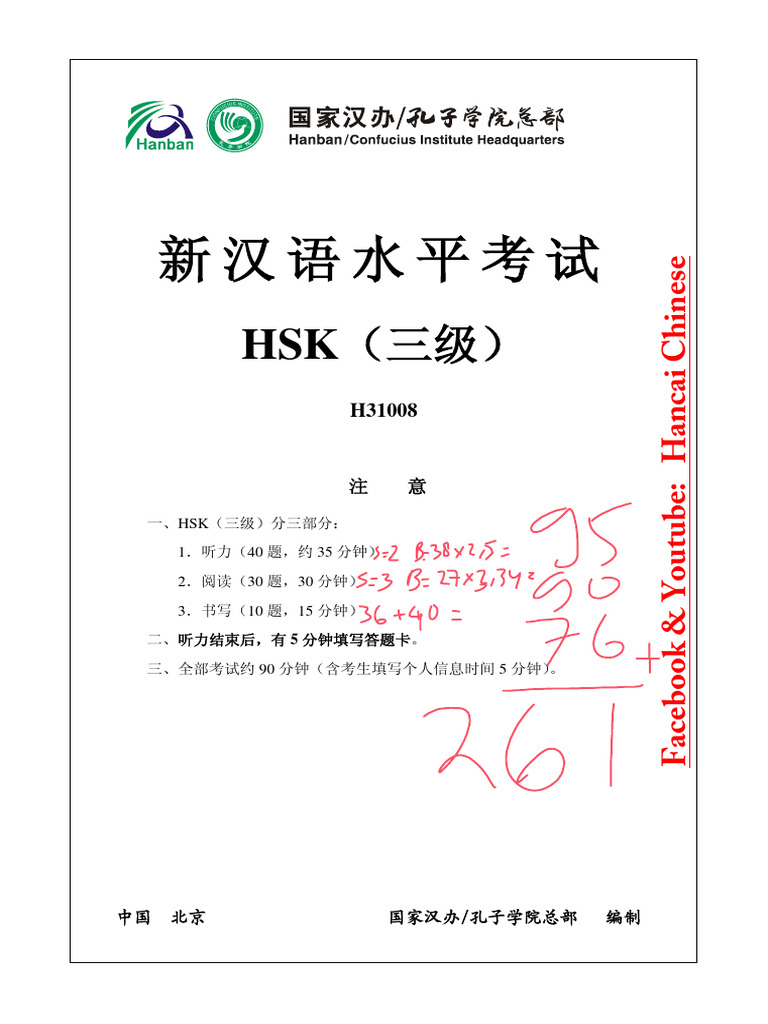 H31008 Hancai Chinese | PDF