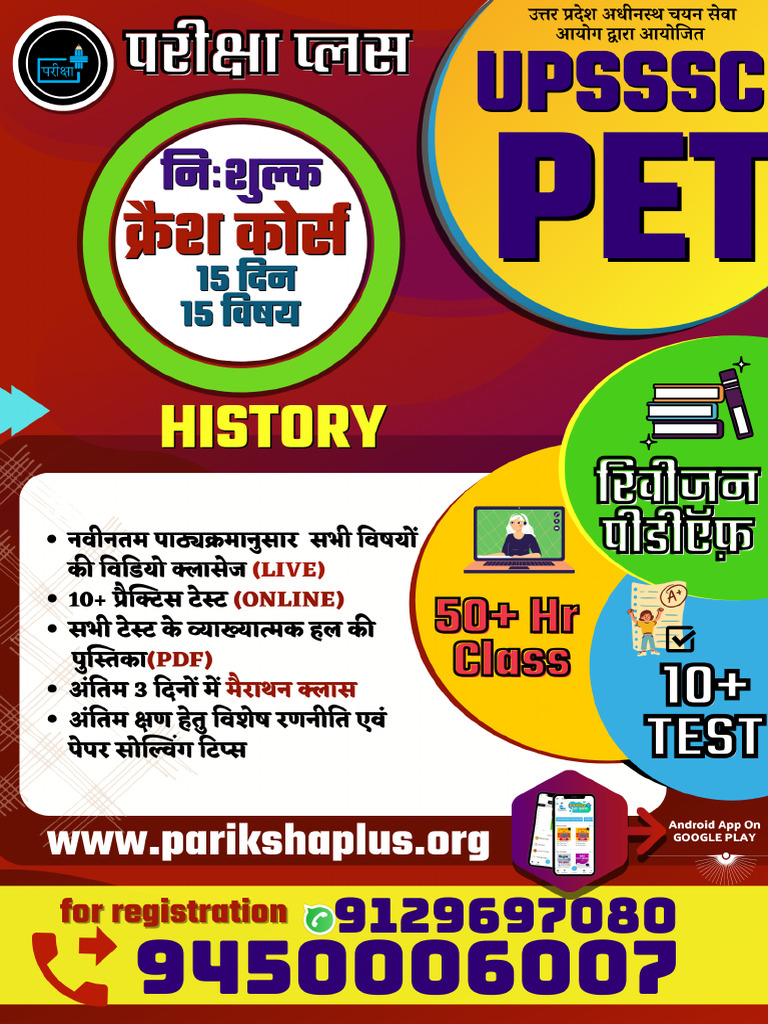 History Pet Notes - Revision Class | PDF