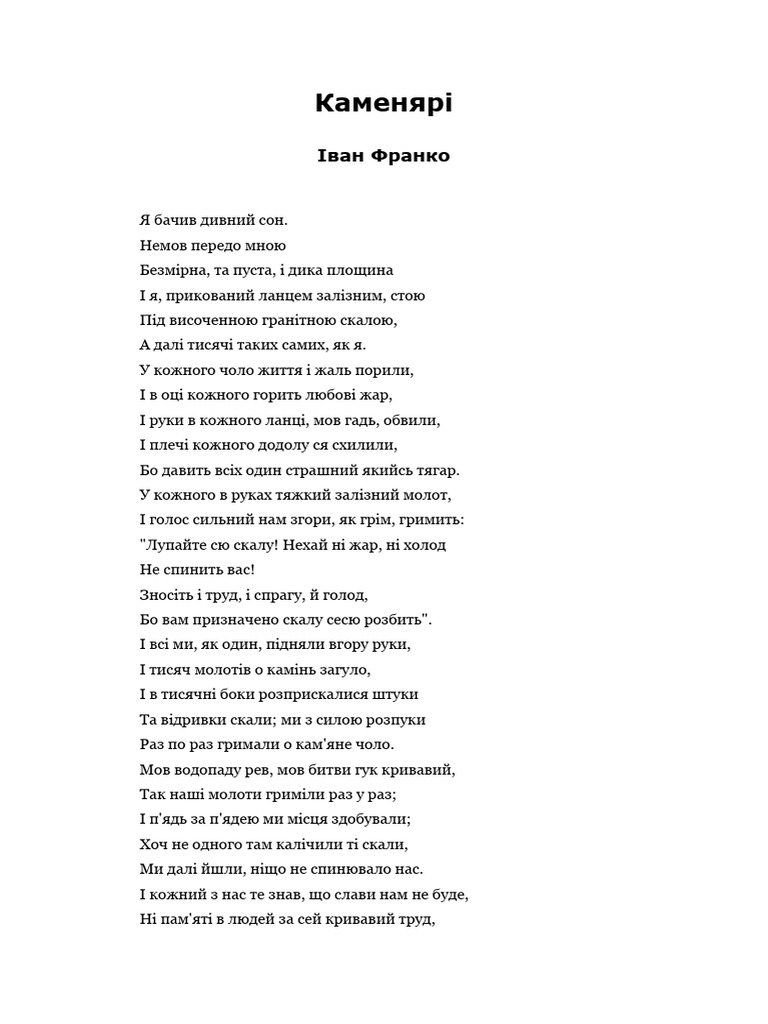 Franko Ivan Iakovych Kameniari647 | PDF