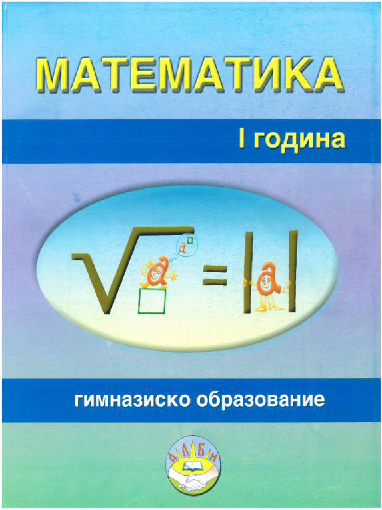 MATEMATIKA I God - Compressed MK | PDF