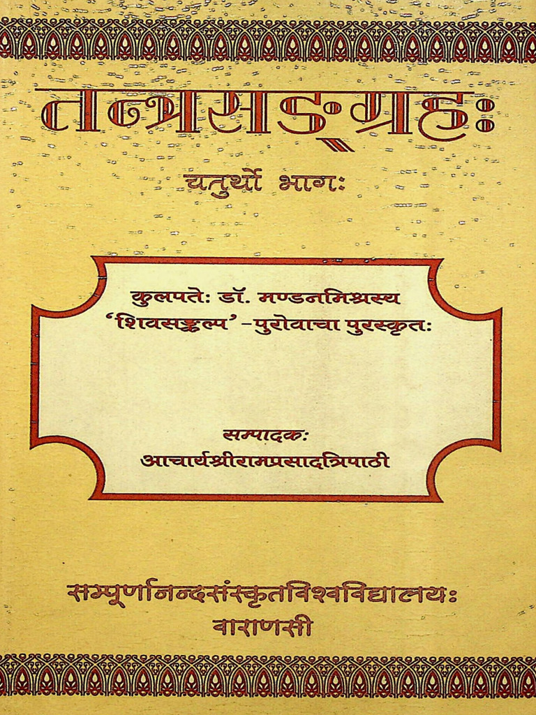 Tantra Samgraha Part 4 by Mandan Mishra and Ram Prasad Tripathi ...
