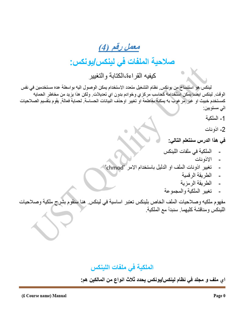 Linux Lab 4 5 Pdf 