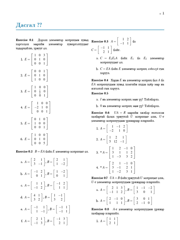 Bodlogo Elementary | PDF
