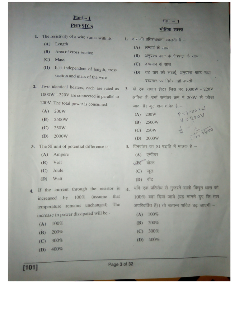 Super 100 Exam Paper 2019 MP | PDF