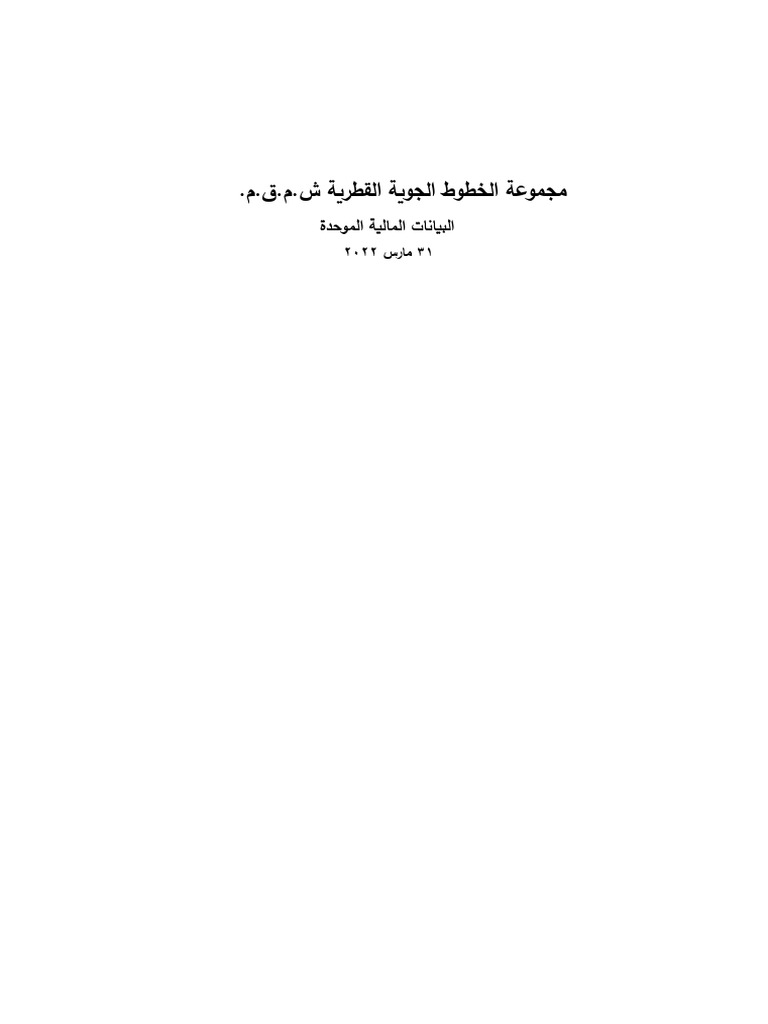 Financial Statement Arabic | PDF