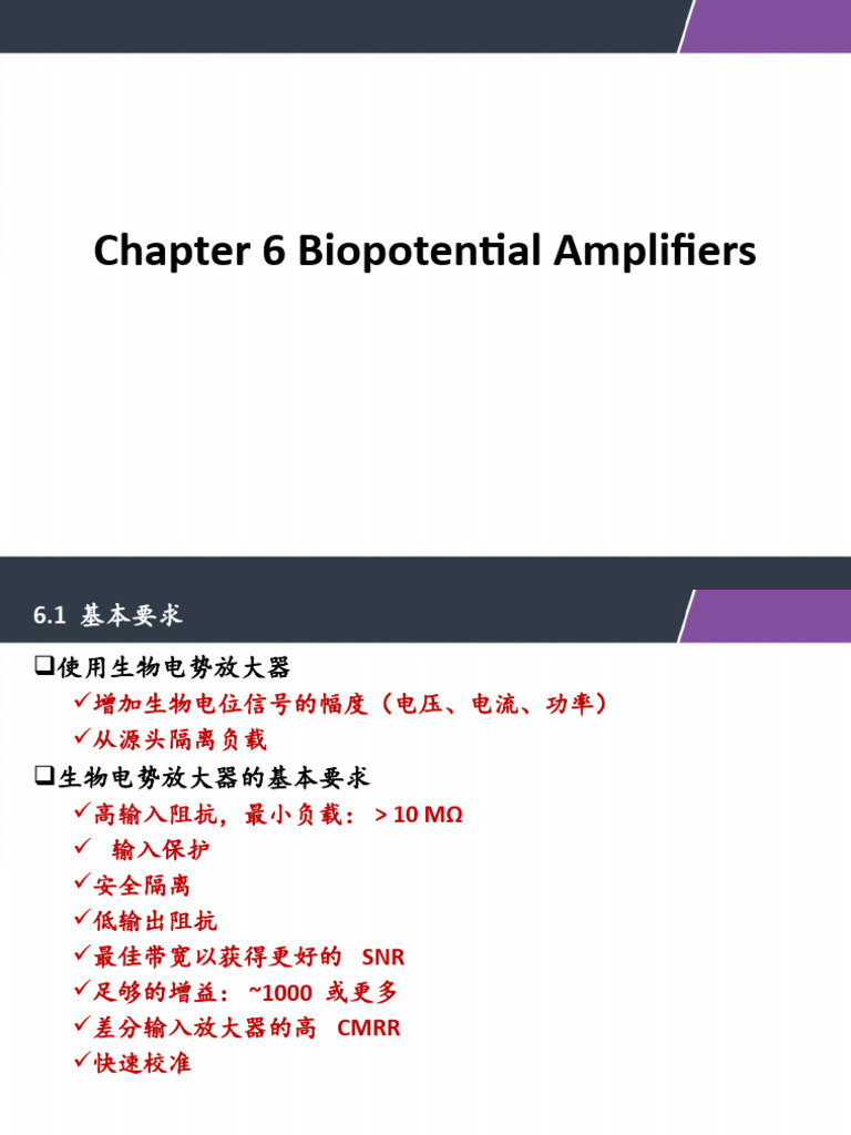 Chapter 6 Biopotential Amplifiers | PDF