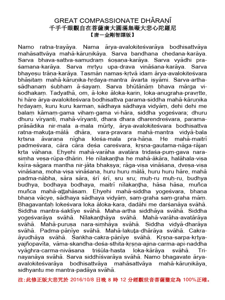 Great Compassionate Mantra Final | PDF | Hindu Philosophical Concepts