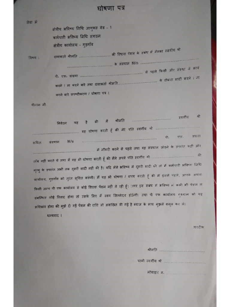 Ghoshna patra for Pension | PDF