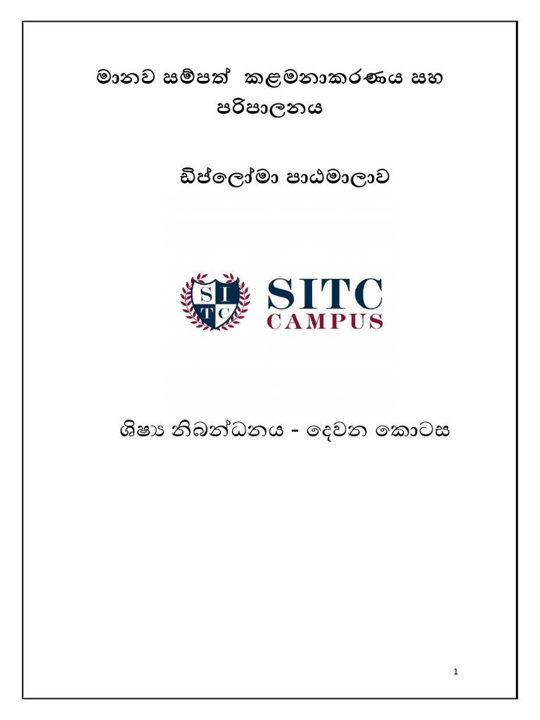 HRM Final Assignment | PDF HRM Final Assignment | PDF