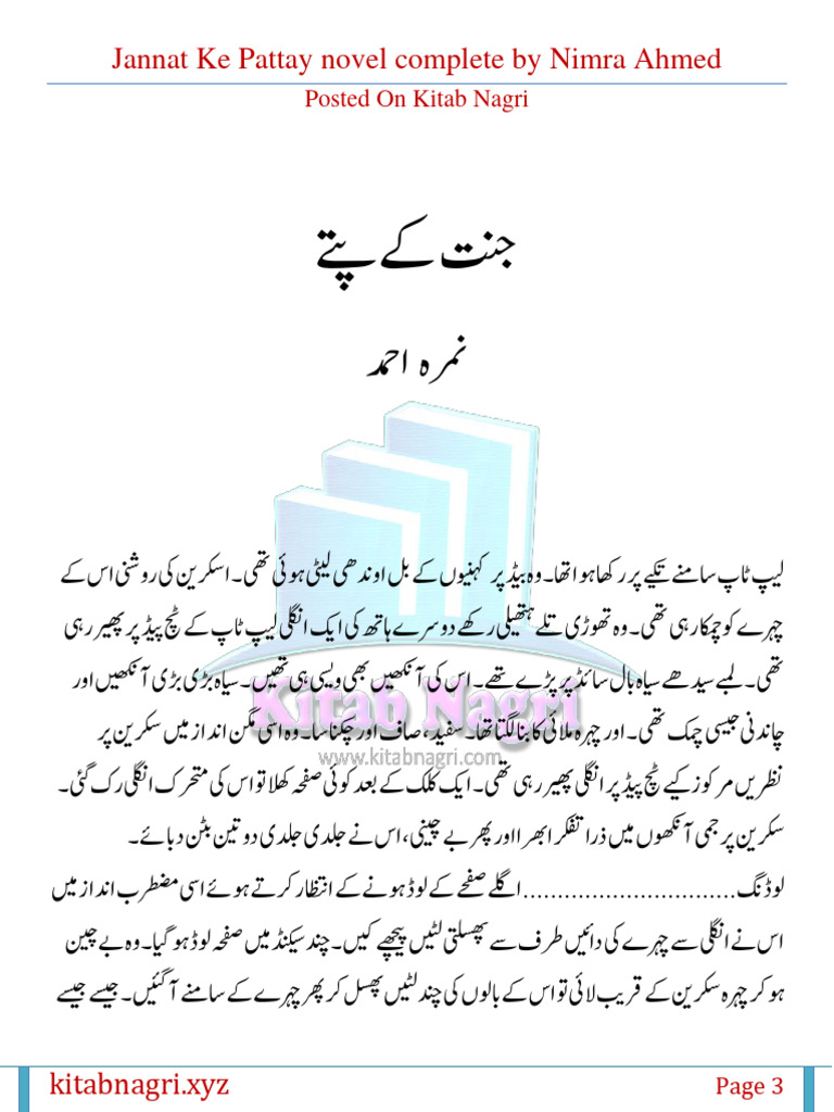 Jannat Ke Pattay Novel Complete by Nimra Ahmed: Posted On Kitab Nagri | PDF