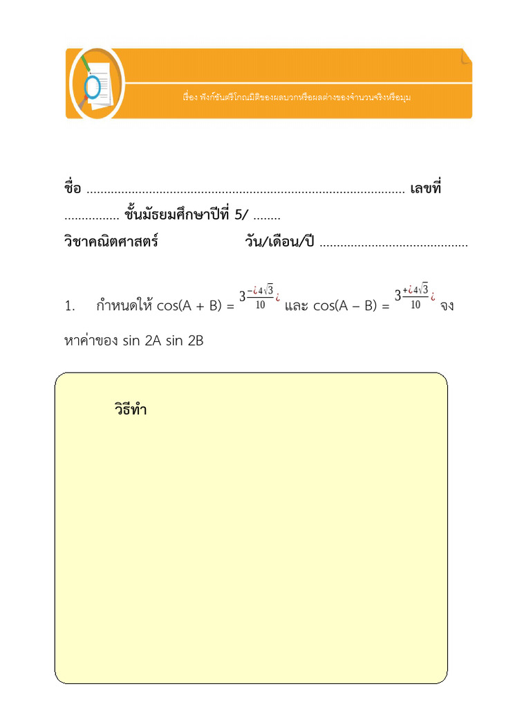 Assignment U1 M5 Book1 | PDF