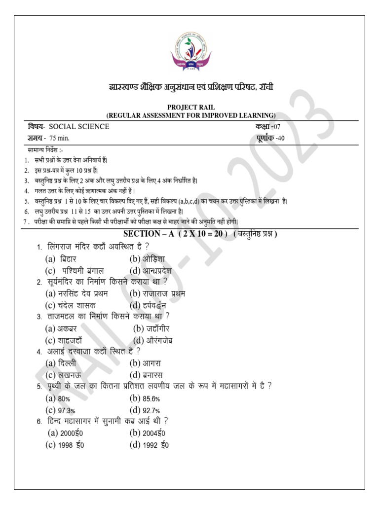 7 Class Social Science-1 | PDF