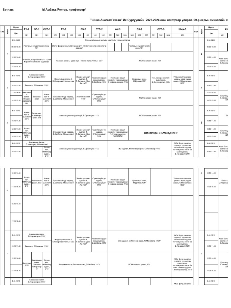 23-24-Hicheeliin-Huvaari-9-Sar-2023.08.31-09.07 2 | PDF