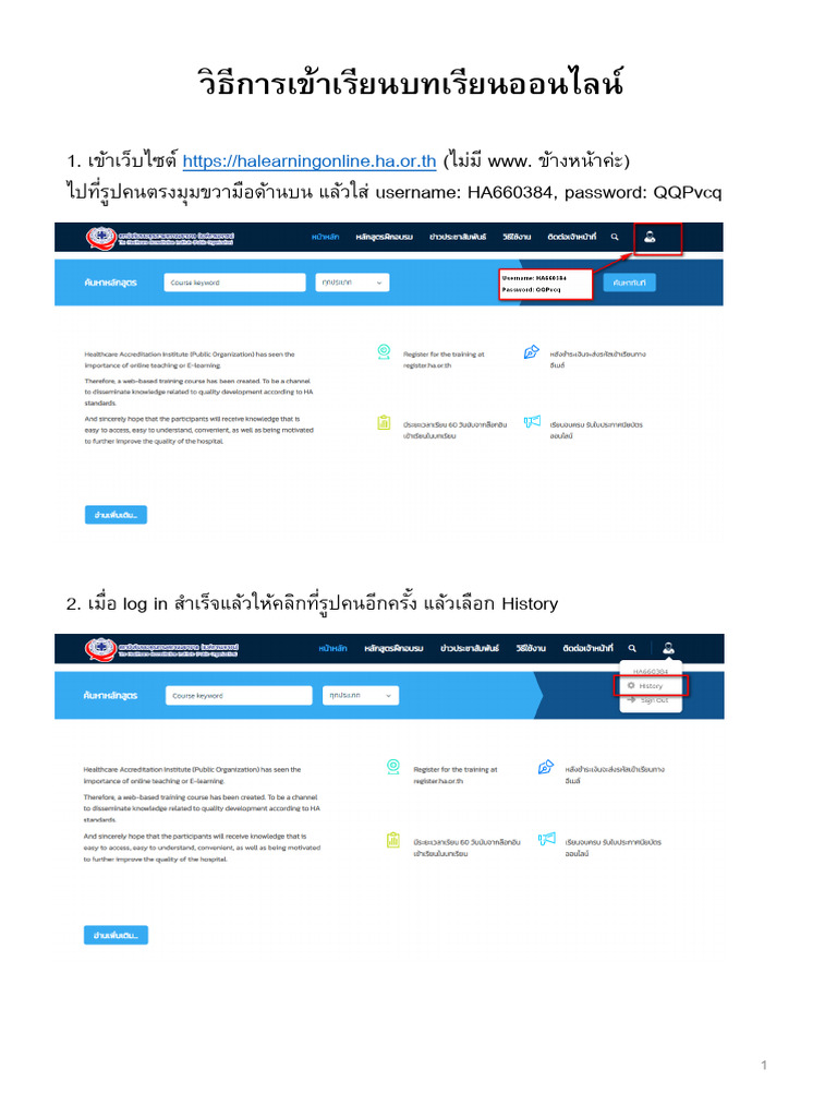CQI Online Learning | PDF