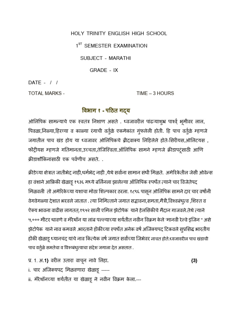 Marathi 9 Sem123 | PDF