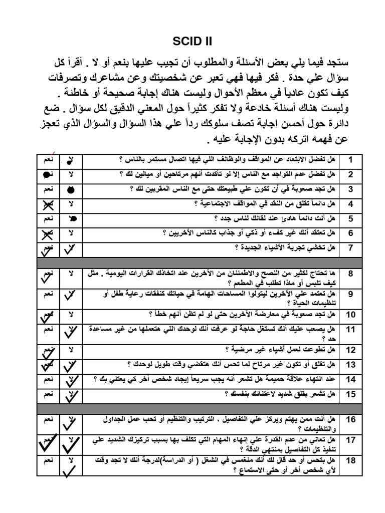Scid Ii | PDF