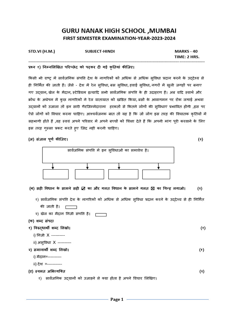 Old-Std - Vi, H.M Subject Hindi Question Paer First Sem Exam 2023-2024 | PDF