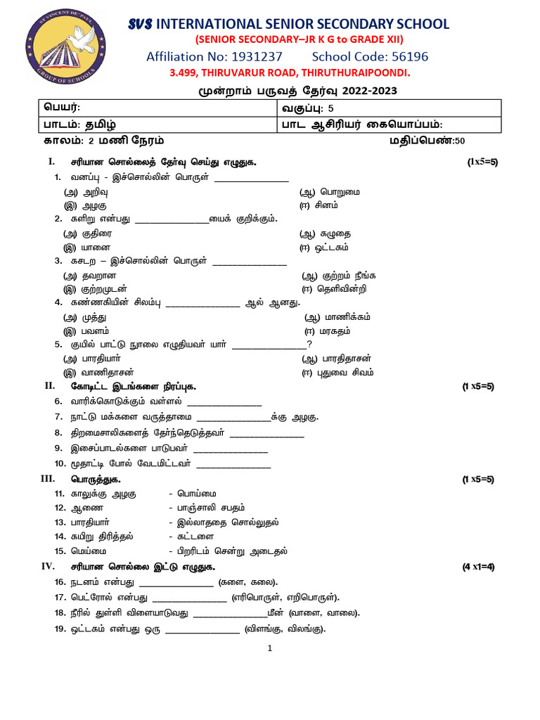 Grade 5 Tamil 1 - Merged | PDF