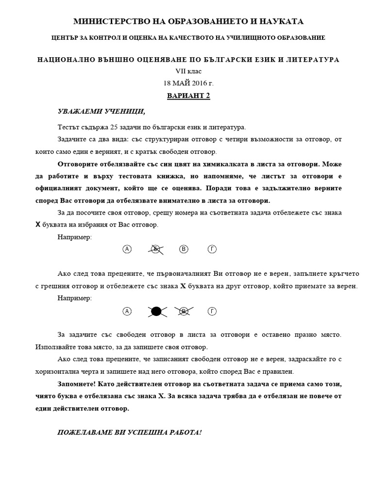 Vo 7kl Bel 18052016 | PDF